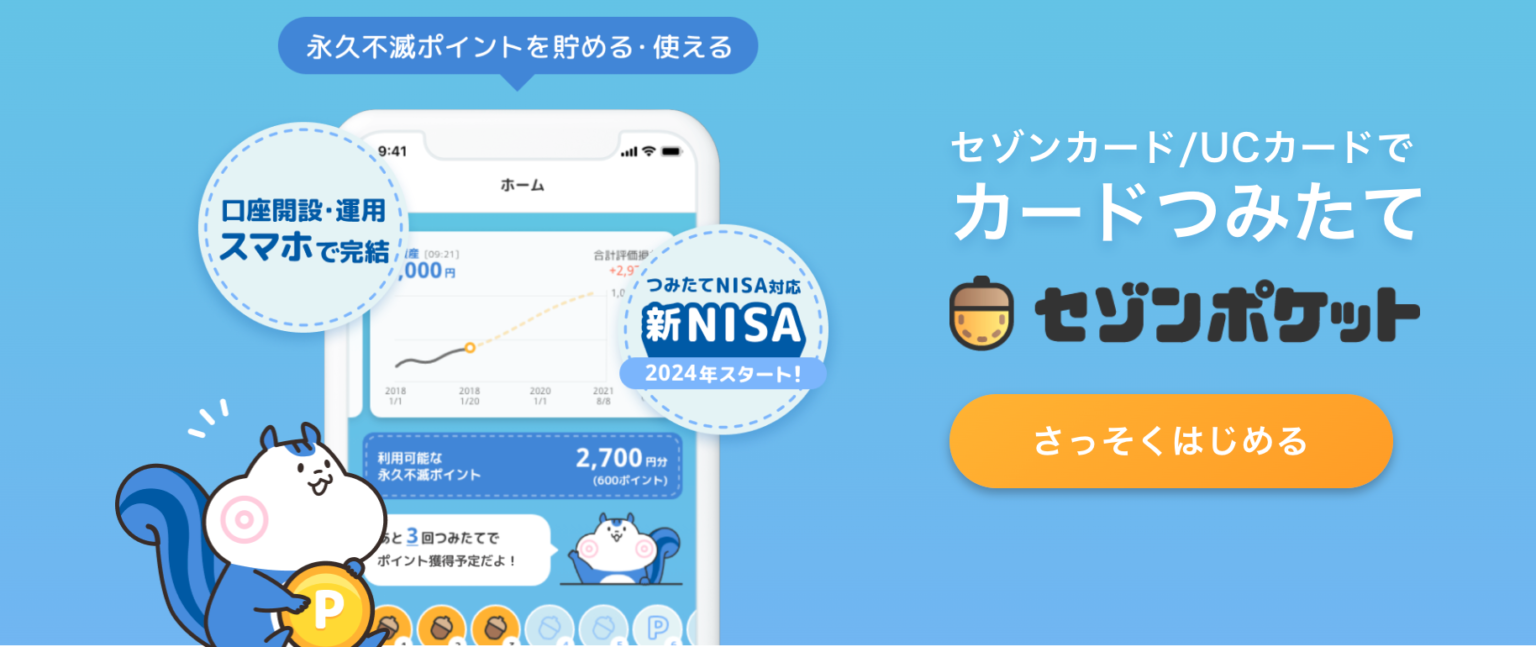 クレカ積立おすすめ10選！NISAとの違いは？専門家が解説 - 虎の巻（TORANOMAKI）